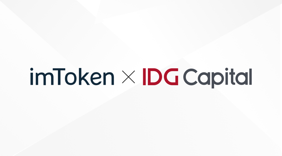 imToken Announces US$10 Million Series A Funding from IDG Capital | by imToken | imToken | Medium