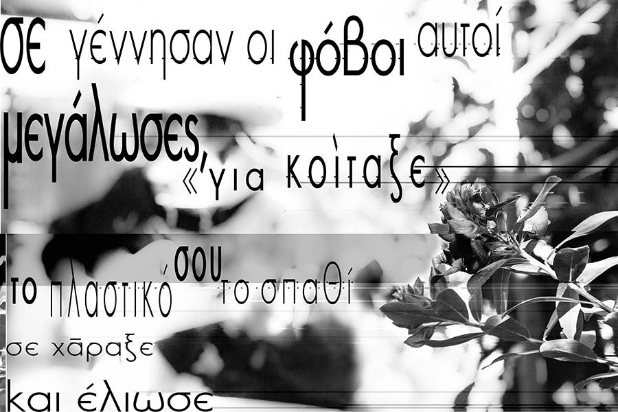 #6.Krifto “Through time” LP www.yorgoselason.com | by Yorgos Elason ...