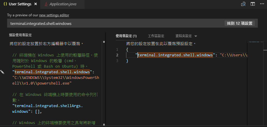 [note] 在 Visual Studio Code 設自己慣用的 terminal shell | by Chuang Po Ya ...