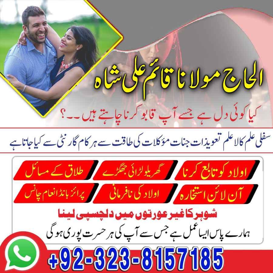 Amil baba in Pakistan Amil baba in karachi Amil baba in lahore Amil ... Amil baba in Pakistan Amil baba in karachi Amil baba in lahore Amil ...
