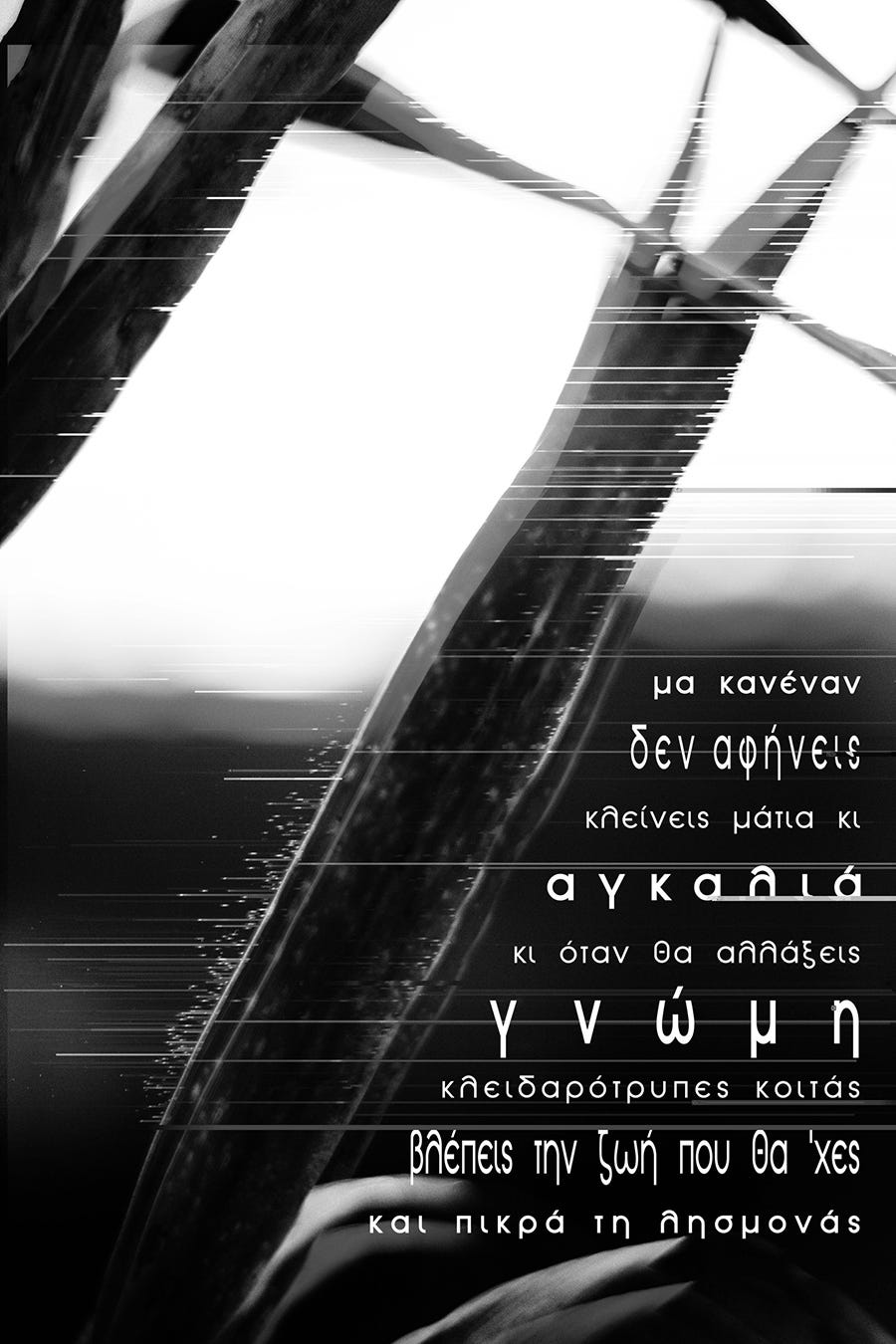 #7.Tou kairou kai tou hamou “Through time” LP www.yorgoselason.com | by ...