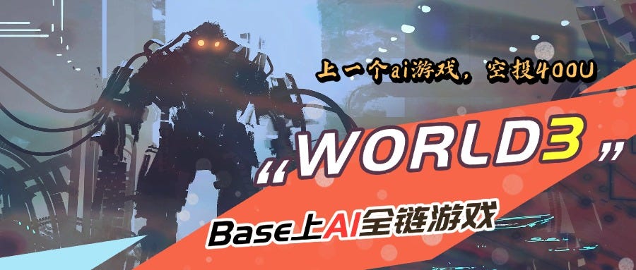 加密狗整编空投第330篇：World3怎么用两周时间，将空投最大化 - 加密狗 - Medium