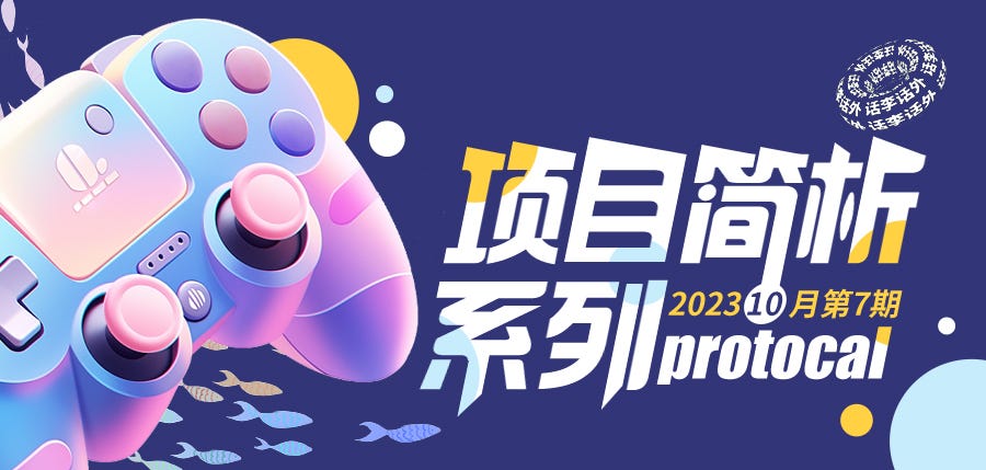 2023加密领域项目简析系列之：CYPH、RAFFLE、Mesh、PRIME、ROOT、USA、PROOF、VRTX、SEN | by 话李话 ...