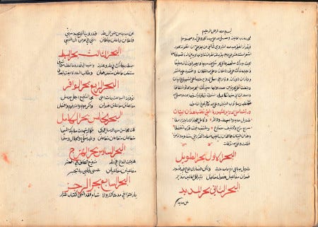 Arabic Poems