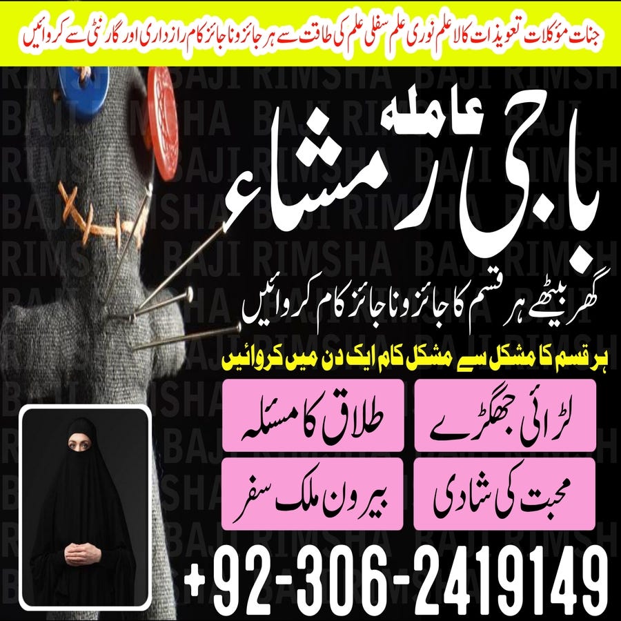 Amil baba in Pakistan amil baba in karachi amil baba in lahore amil ...