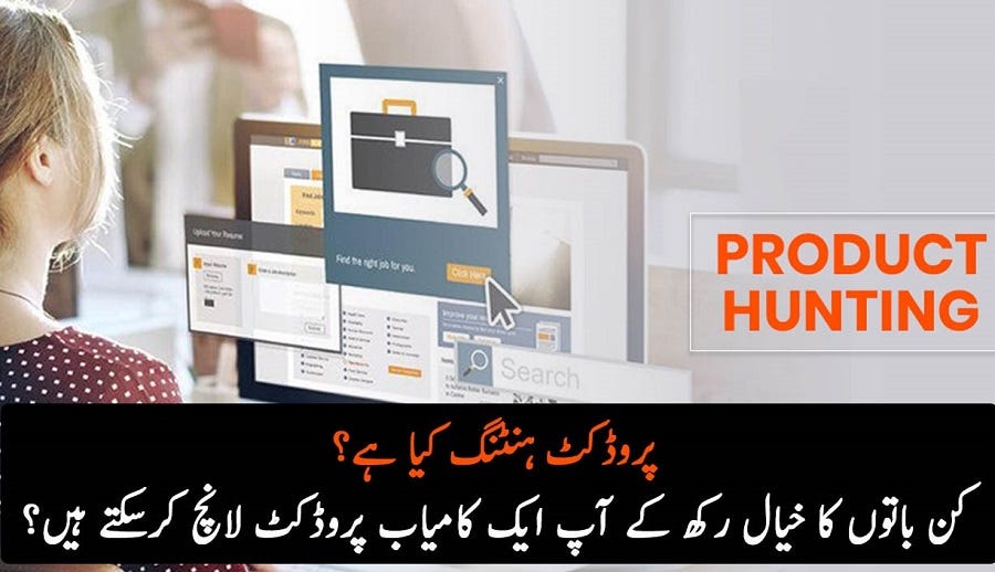 What is Product Hunting? What are the affects you can take care of to ...