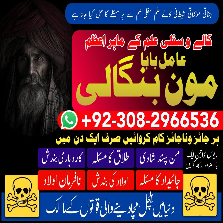 Amil baba in Pakistan amil baba in karachi amil baba in lahore amil ...