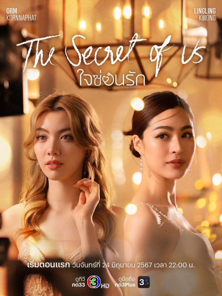 On the Thailand LGBTQ series. ‘The Secret of Us’ | by Eartha | Medium