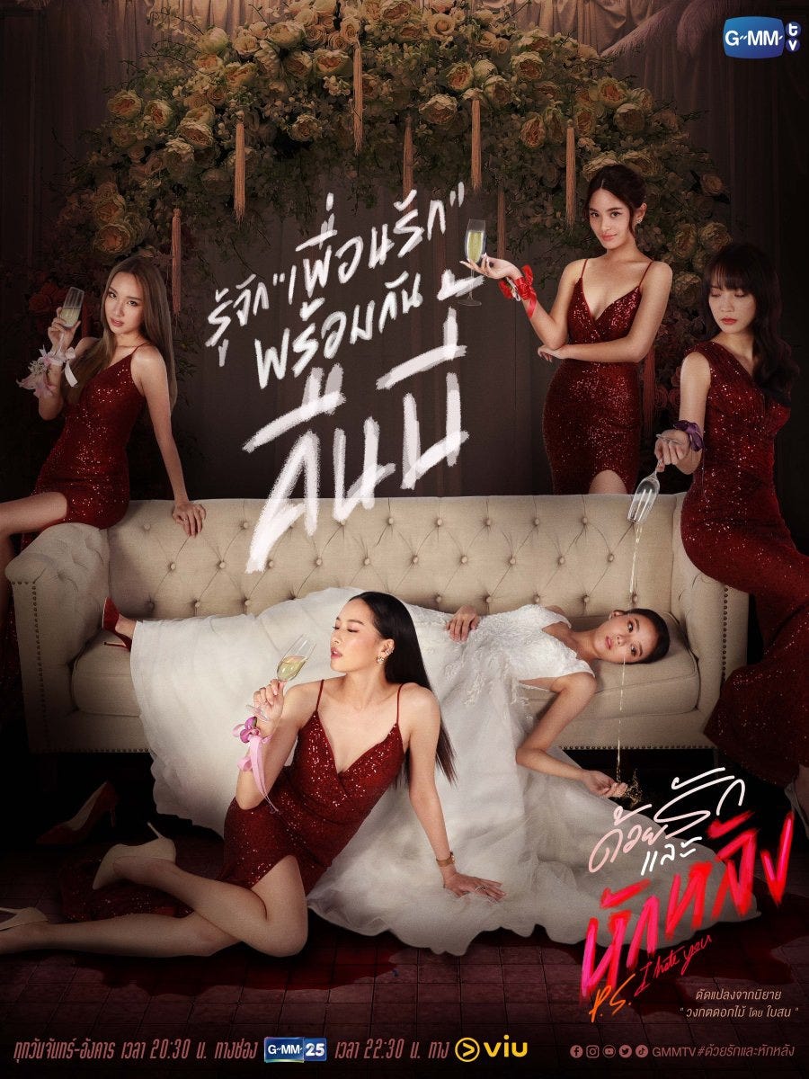 Thai Drama Review: P.S I Hate You (2022) | by nana. | Medium
