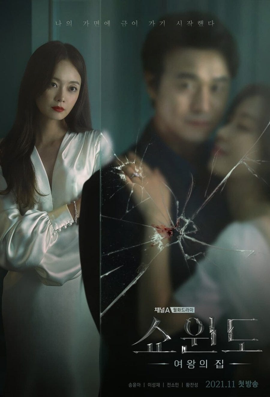 Show Window: The Queen’s House (2021) | by Doramas Vip | Medium