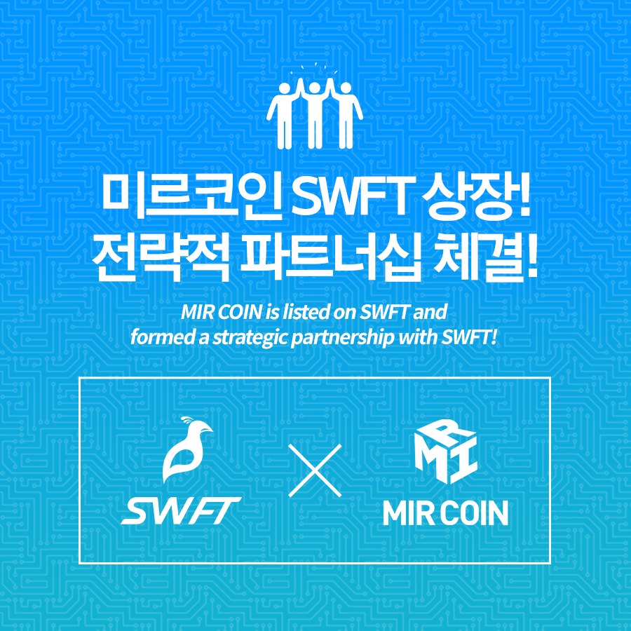 MIR COIN X SWFT!. MIR COIN is listed on SWFT and formed a… | by 미르코인 ...