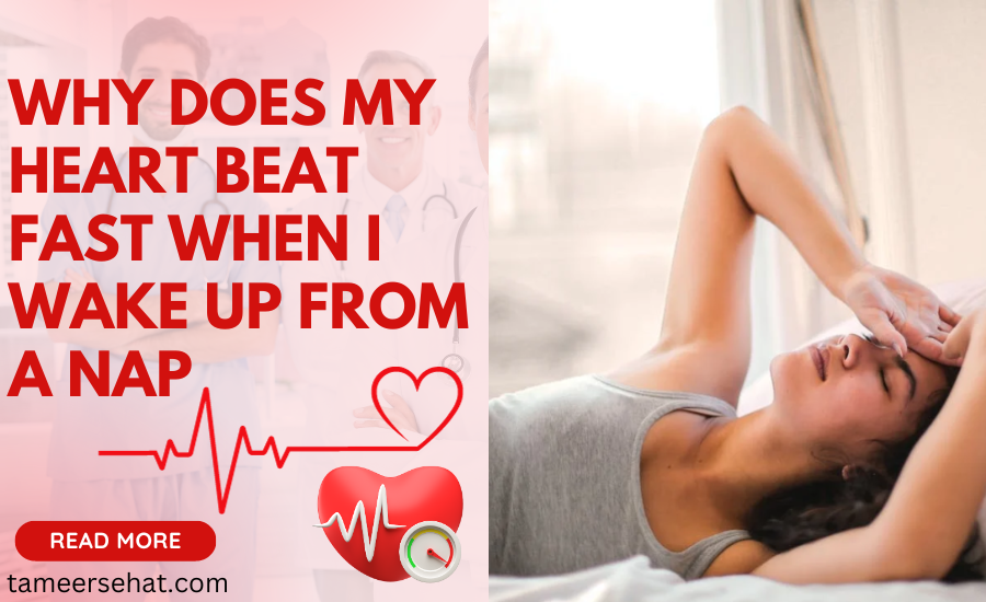 Why does my heart beat fast when I wake up from a nap? | by Tameersehat ...