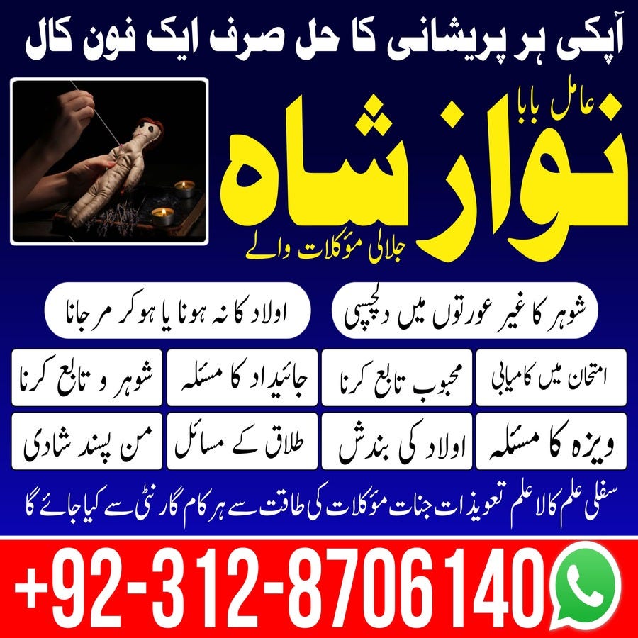 Amil baba in Pakistan amil baba in karachi amil baba in lahore amil baba in islamabad Online ...
