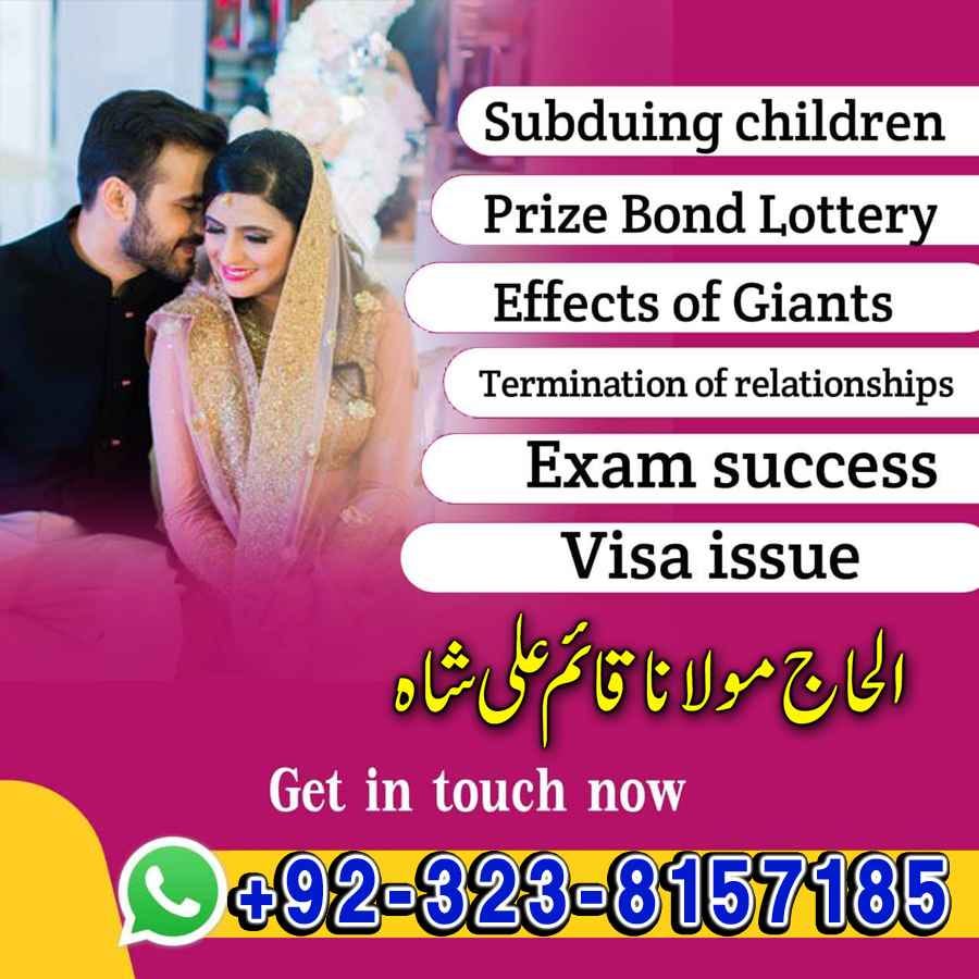 Amil baba in Pakistan Amil baba in karachi Amil baba in lahore Amil ...
