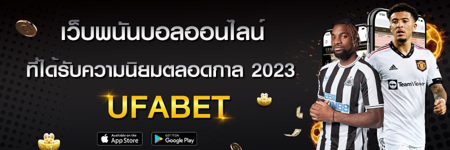 แนะนำเว็บพนันออนไลน์ UFABET เว็บพนันอันดับ 1 - Lorelei Javier - Medium