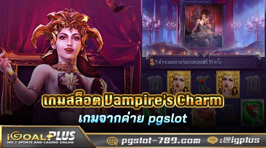 Vampire’s Charm Slot. Vampire’s Charm from pgslot describes… | by PGPG | Medium