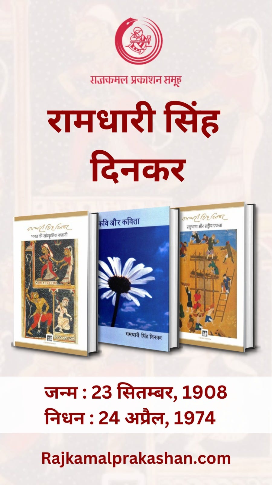 “Ramdhari Singh Dinkar” - Harpreet Narang - Medium
