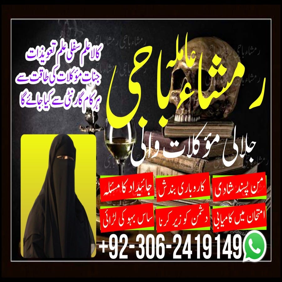 Amil baba in Pakistan, amil baba in karachi, amil baba in lahore, amil ... Amil baba in Pakistan, amil baba in karachi, amil baba in lahore, amil ...