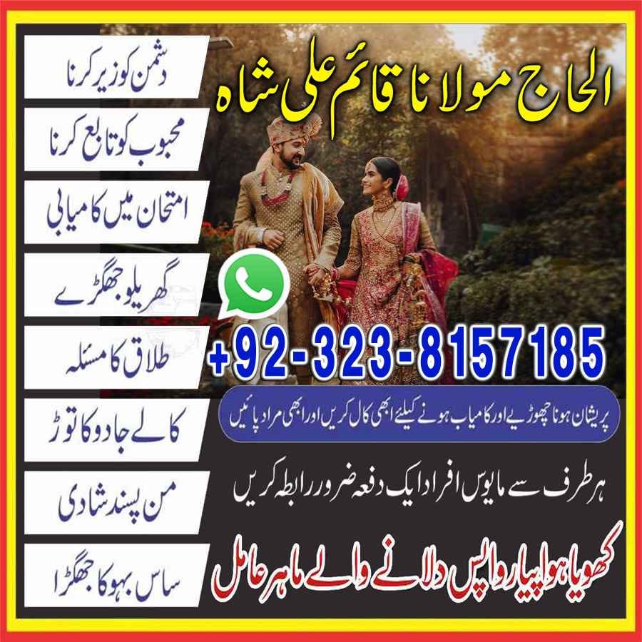 Amil baba asli amil baba bangali baba peer baba baba bangali kala jadu ...
