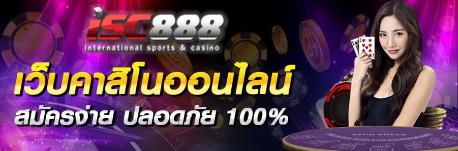 ISC888 SA Gaming สะดวกสบาย ใช้งานได้ทั้ง App หรือเว็บไซต์ทั่วไป | by PNISC888 | Medium