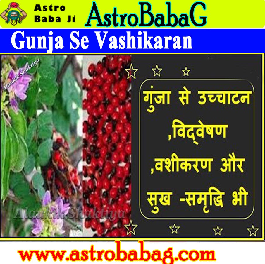 What is Gunja Vashikaran and How Does it Work? | Medium