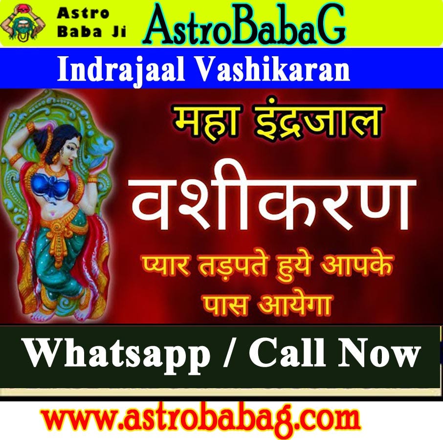 Indrajaal Vashikaran — The Tantrik Magic of Siddha Shakti which makes you powerful and ...