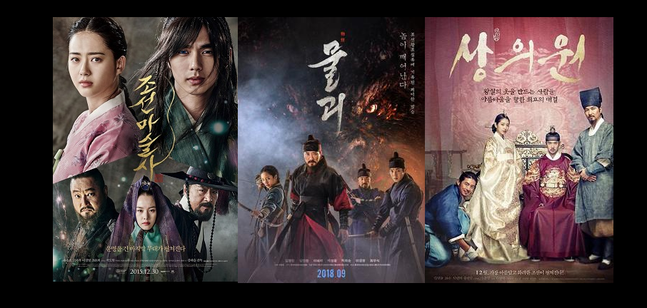Three (3) Historical Period Korean Movies for Your Watchlist | by ...