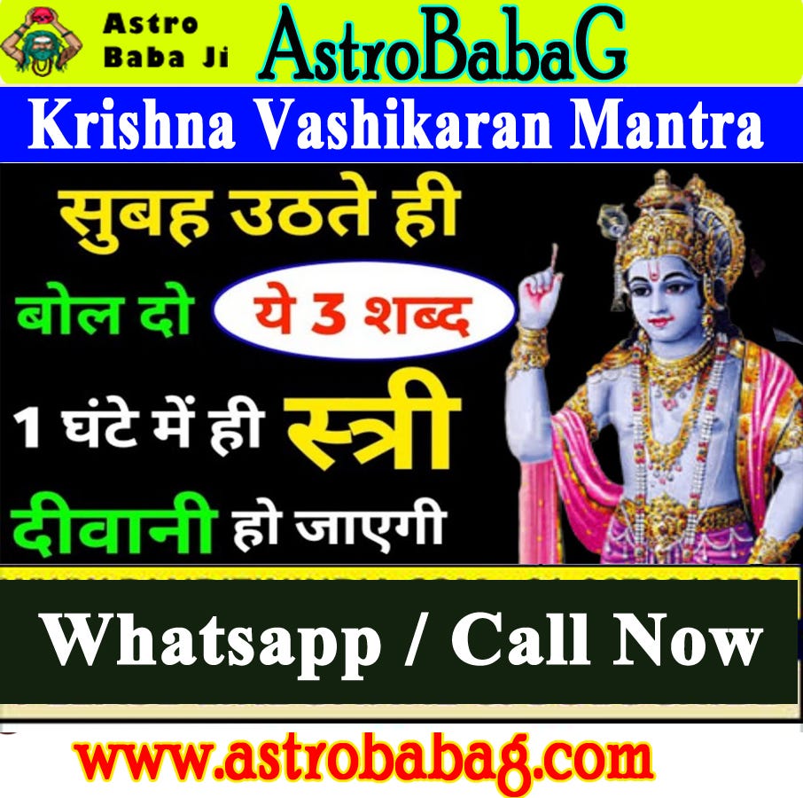 Very Effective Krishna Vashikaran Mantra | Medium