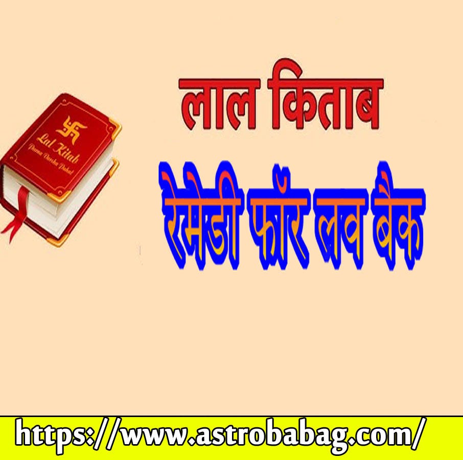 Which specific remedies from Lal Kitab can help in bringing back lost ...