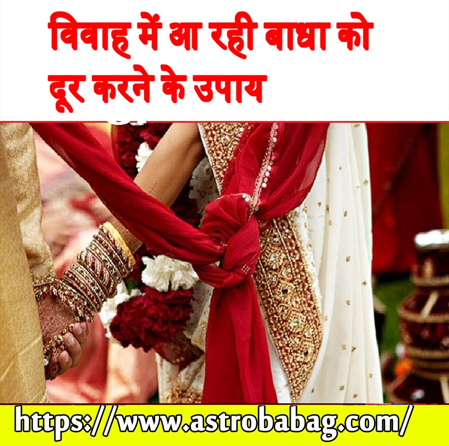 What are some effective methods for eliminating marriage obstacles? | by Astro Baba Ji | Medium