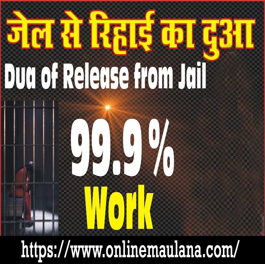 What is the Proper Way to Perform Dua for Jail Release? | by Maulana Ji ...