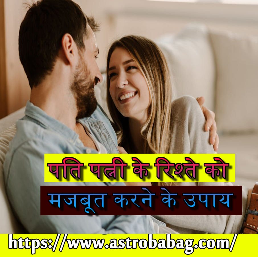 What are some effective ways to strengthen the relationship between husband and wife? | by Astro ...