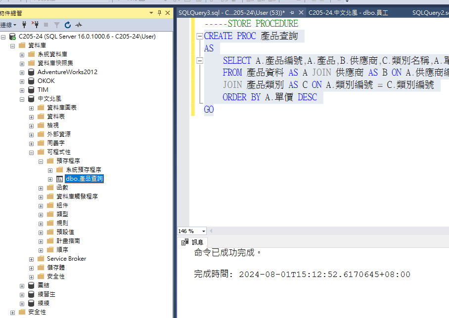 2024–08–02 SQL Server. SQL | by Yu Ting Liu | Medium
