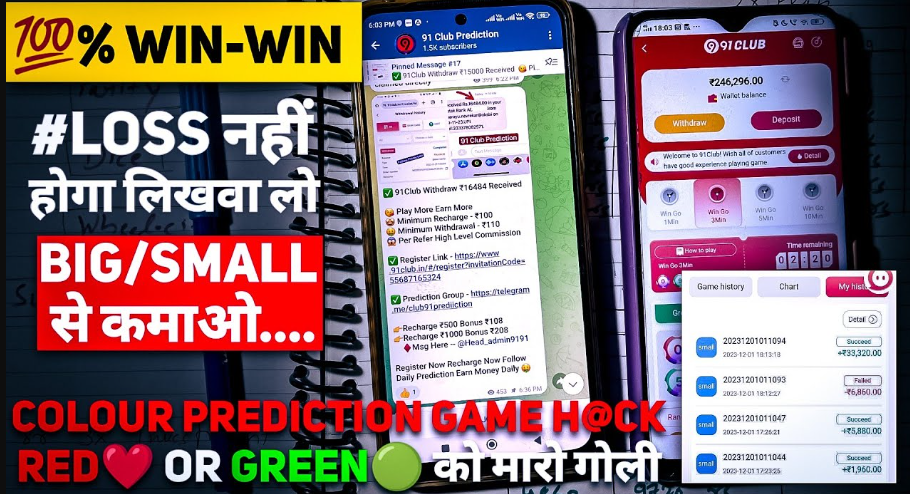 Colour Prediction Game Trick By Hussaindanishkhan Medium