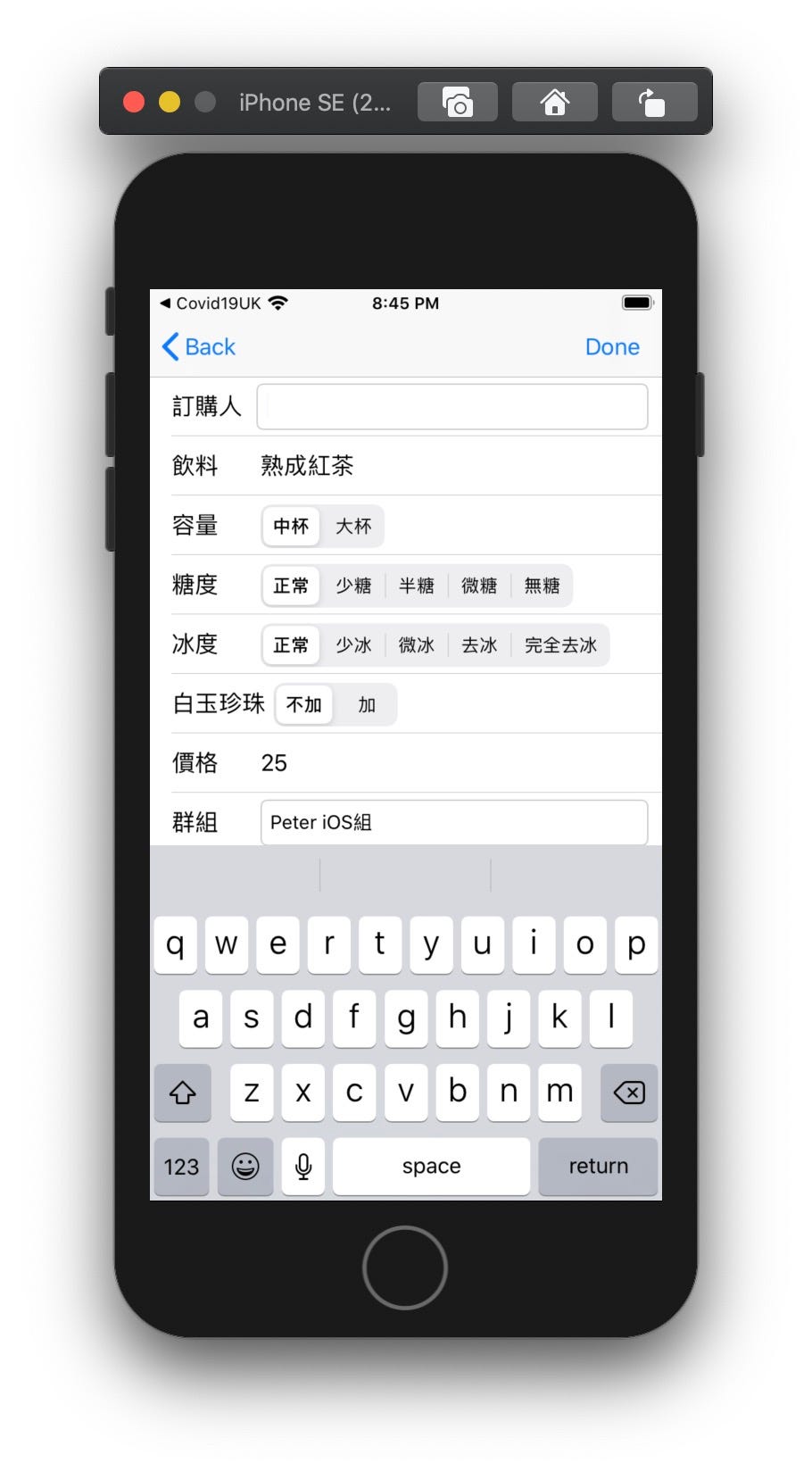 iOS App table & collection view 點選收鍵盤的方法 - 彼得潘的 Swift iOS App 開發問題解答集 - Medium