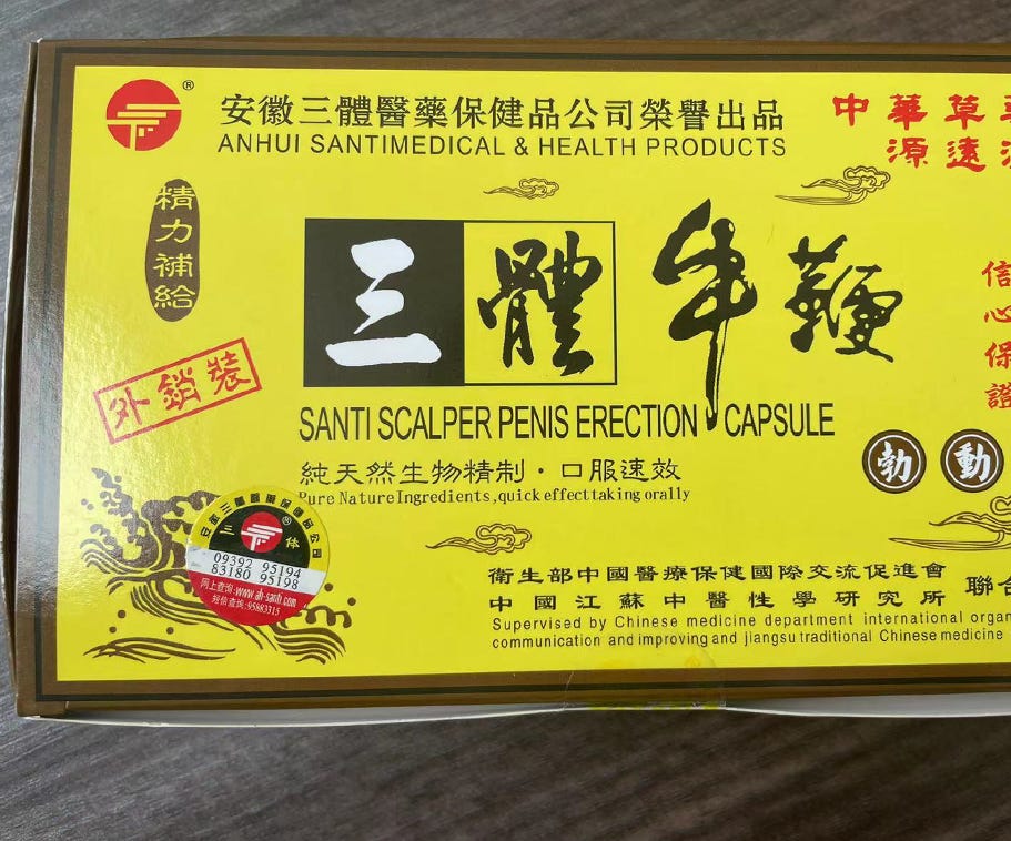 三體牛鞭能有效改善夢遺和酗酒過多的問題嗎？ - Jamesbargemandgsgfdsfd - Medium