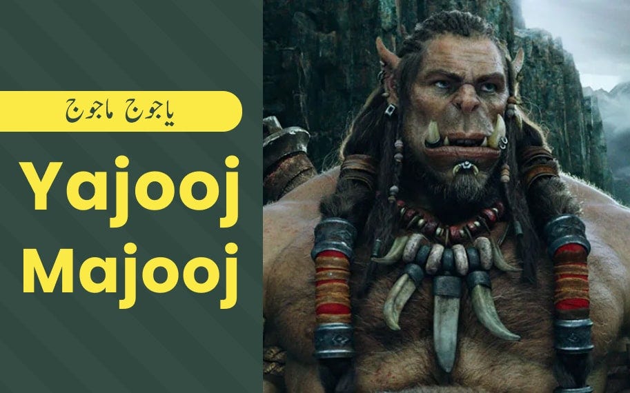 Yajooj & Majooj — All You Need To Know | Medium