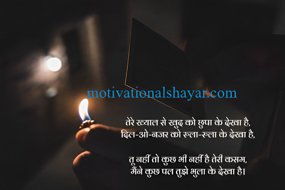 Inspiring Hearts: Unveiling the Top Motivational Shayari in Hindi | by ...