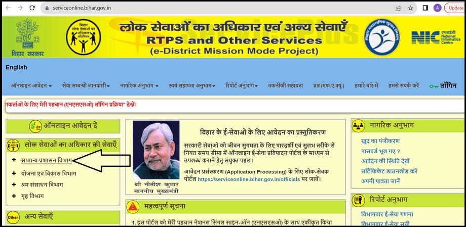 Bihartour: Revolutionizing Travel with RTPS Bihar — A Digital Success ...