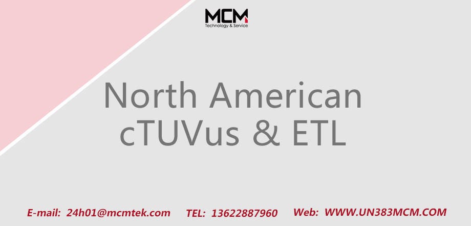 North American cTUVus & ETL - MCM Technology & Service - Medium