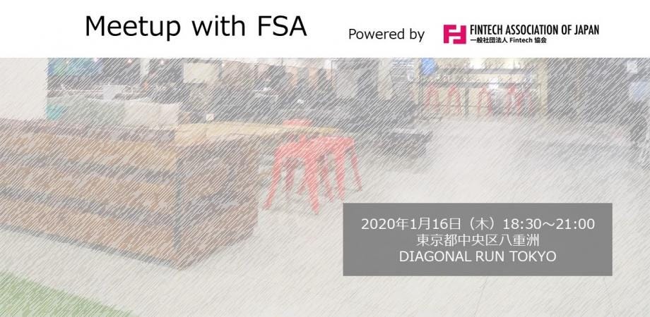 Meetup with the FSA (Japanese Slides) | by Norbert Gehrke | Tokyo ...