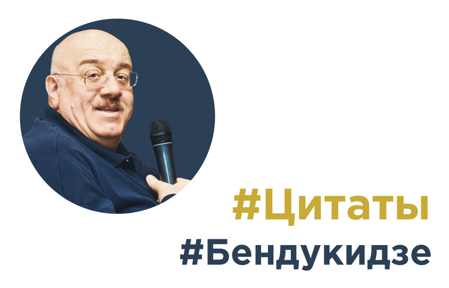 Каха Бендукидзе: Цитаты для Украины. | by Alex Shatsky | Medium