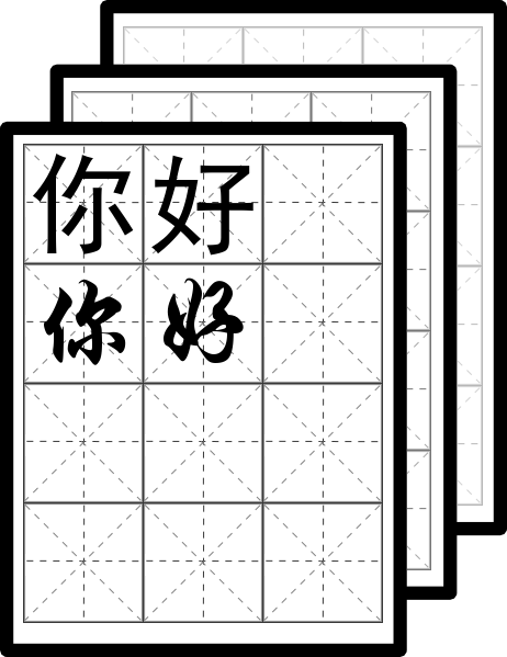 Chinese Character Paper