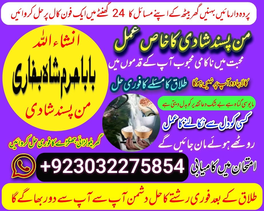 #no1 2022 amil baba ideas….top best black magic specialist #lahore # ...