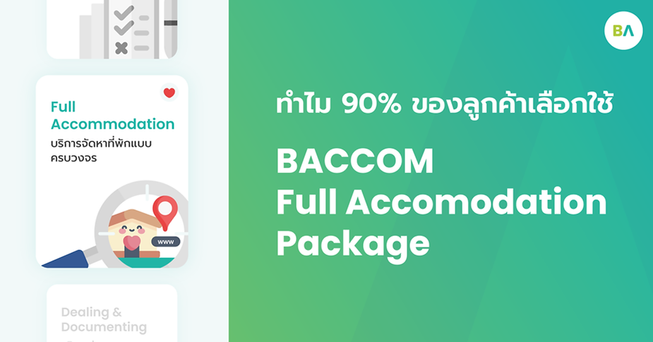 ทำไมลูกค้ากว่า 90% เลือกใช้ BACCOM FULL Accommodation Package? | by BACCOM UK Accommodation ...