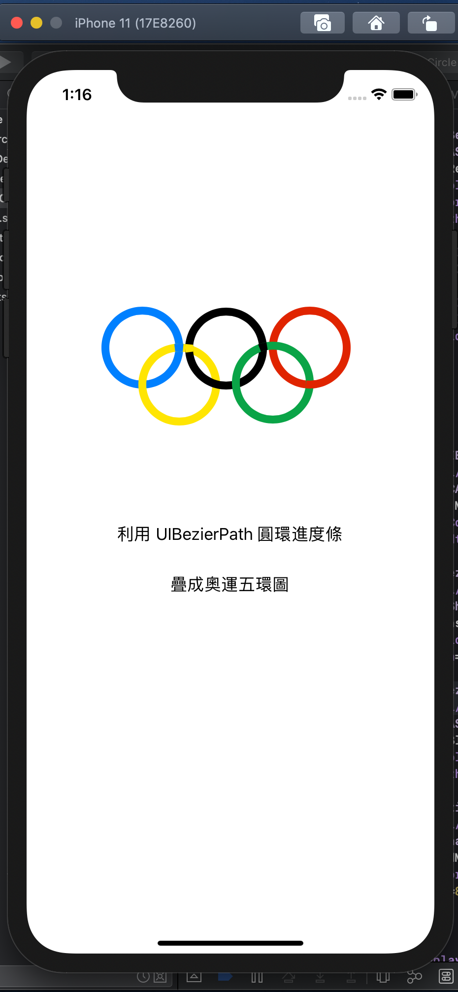 利用 UIBezierPath 實現圓環 繪製奧運五環圖(進度式圓環圖練習） | by AlberLee | 彼得潘的 Swift iOS / Flutter App 開發教室 | Medium