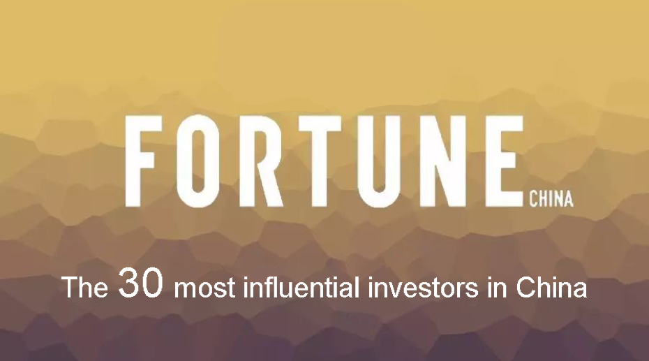 Fortune magazine (Chinese version) releases its 2017 Most Influential ...