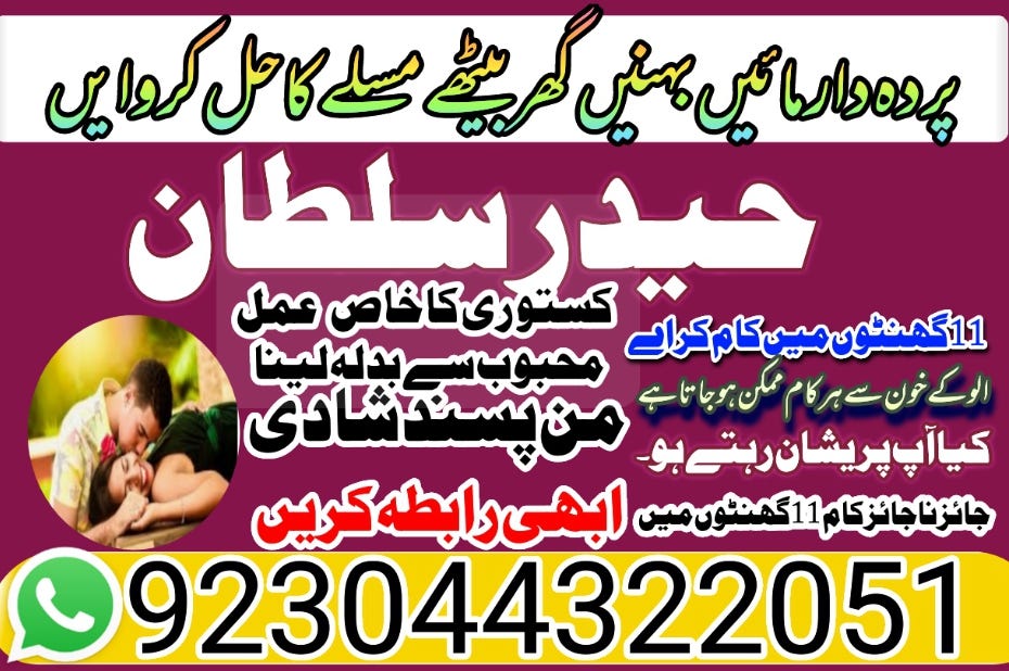 great amil baba pakistan, amil baba uk - rohani rohani - Medium