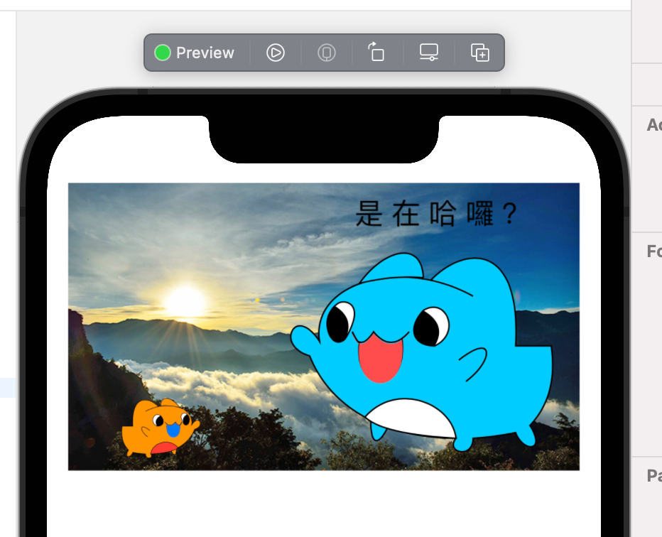 1 .對別人覺得傻眼怎麼辦？用這張圖就對了！ - 海大 SwiftUI iOS / Flutter App 程式設計 - Medium