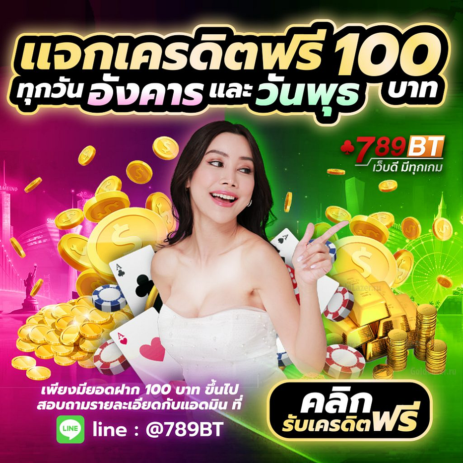 ทำไมต้องเล่นกับ 789BETTER - Nongdewnewvara - Medium